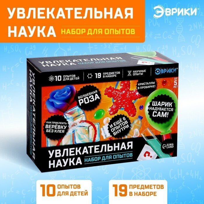 Набор для опытов Увлекательная наука , 10 опытов