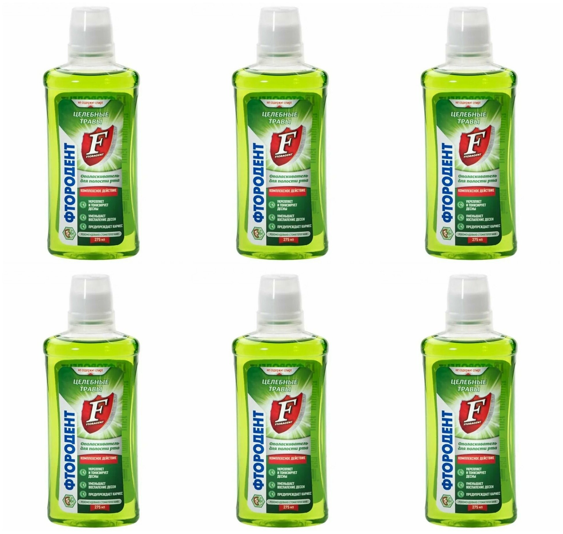 Фтородент Ополаскиватель для полости рта Целебные травы, 275 мл, 6 штук
