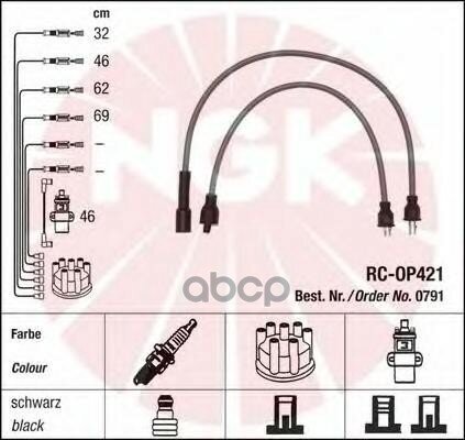 Провода зажигания (к-т) [RC-OP421] NGK арт. 0791