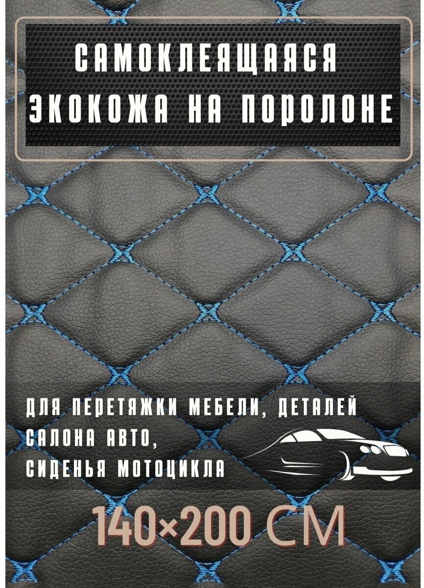 Самоклеящаяся экокожа Искусственная кожа