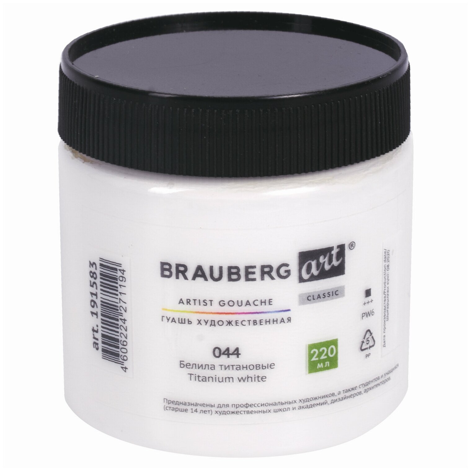 Brauberg Гуашь художественная белила титановые 220 мл 1 шт Art Classic 191583