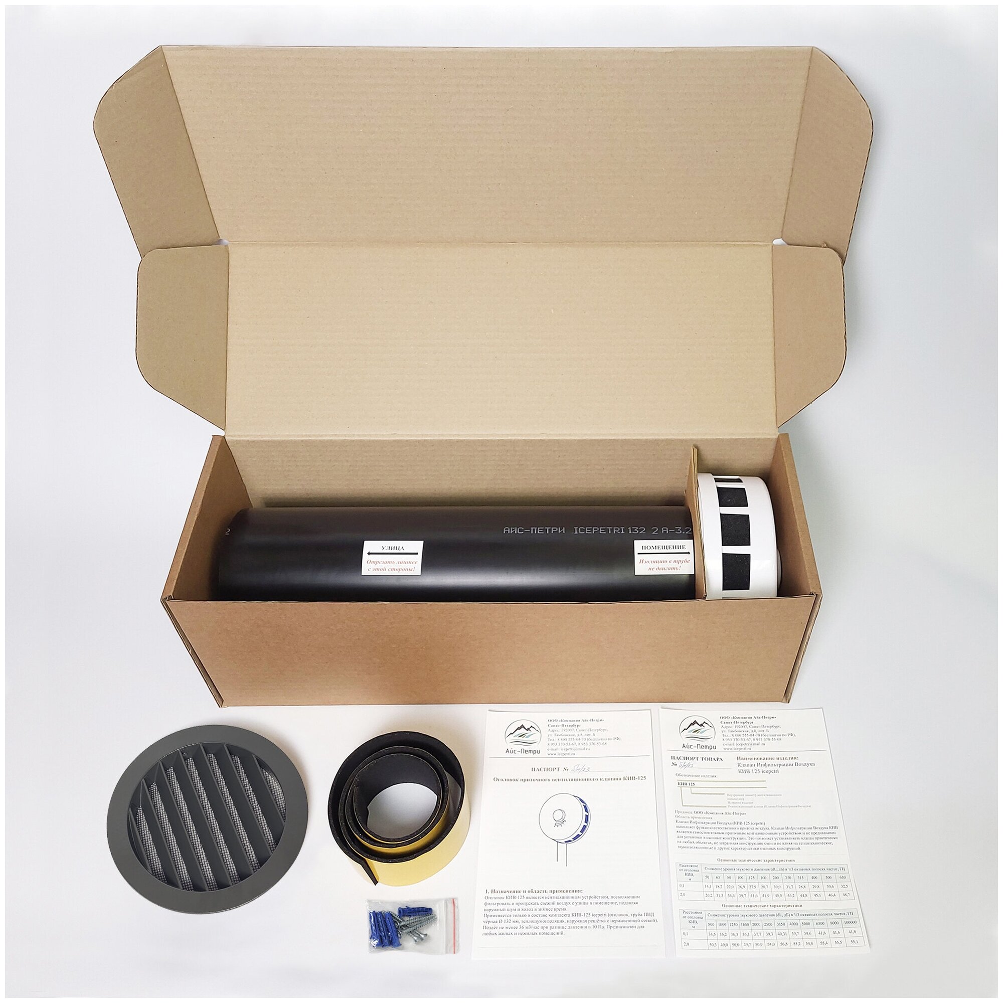 Приточный клапан КИВ-125 icepetri 400мм с к. базальтом и AL. реш. RAL7022 (серая умбра матовый)