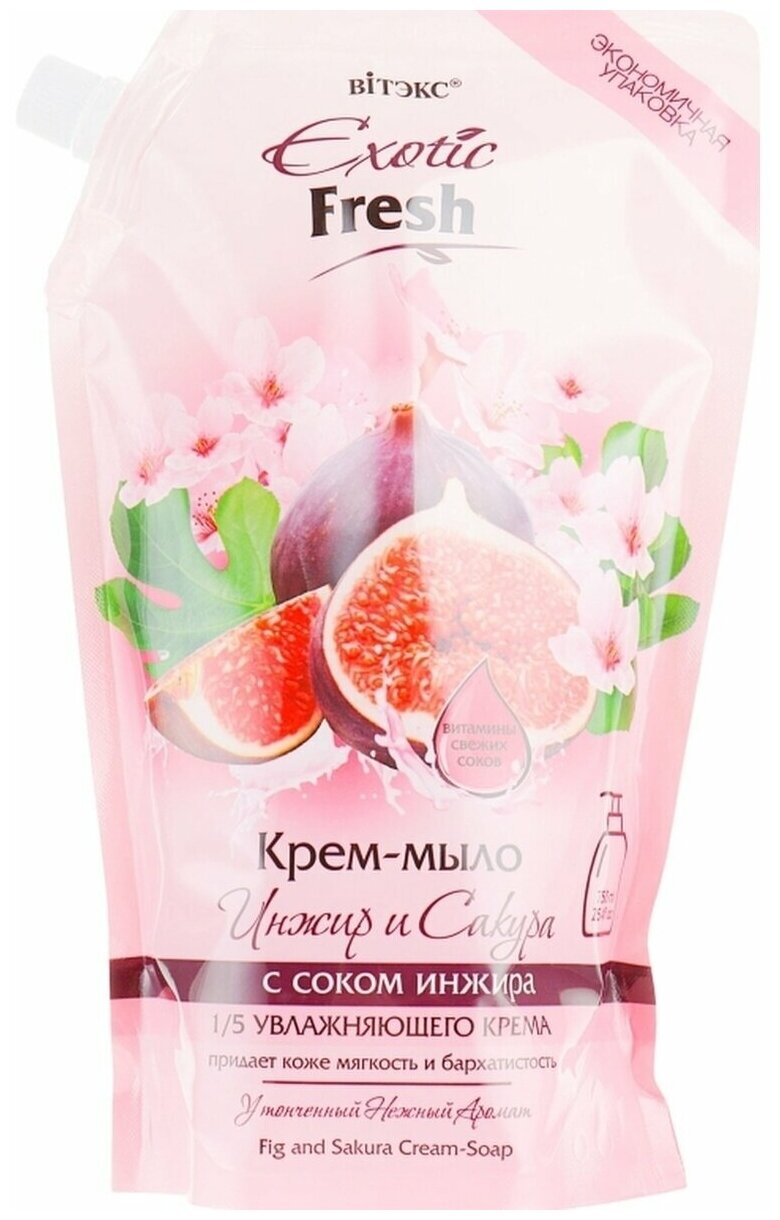 Витэкс Крем-мыло EXOTIC FRESH Индир и Сакура 750мл