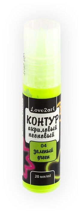 Краски акриловые Love2art контур неоновый CLN-20 20 мл 04 зеленый