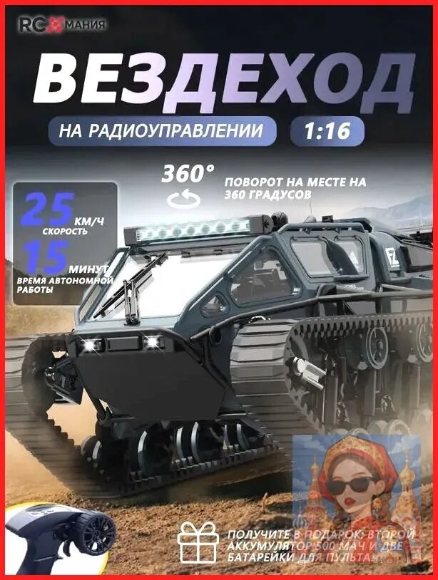 Вездеход на радиоуправлении C8812,1:16, Серый