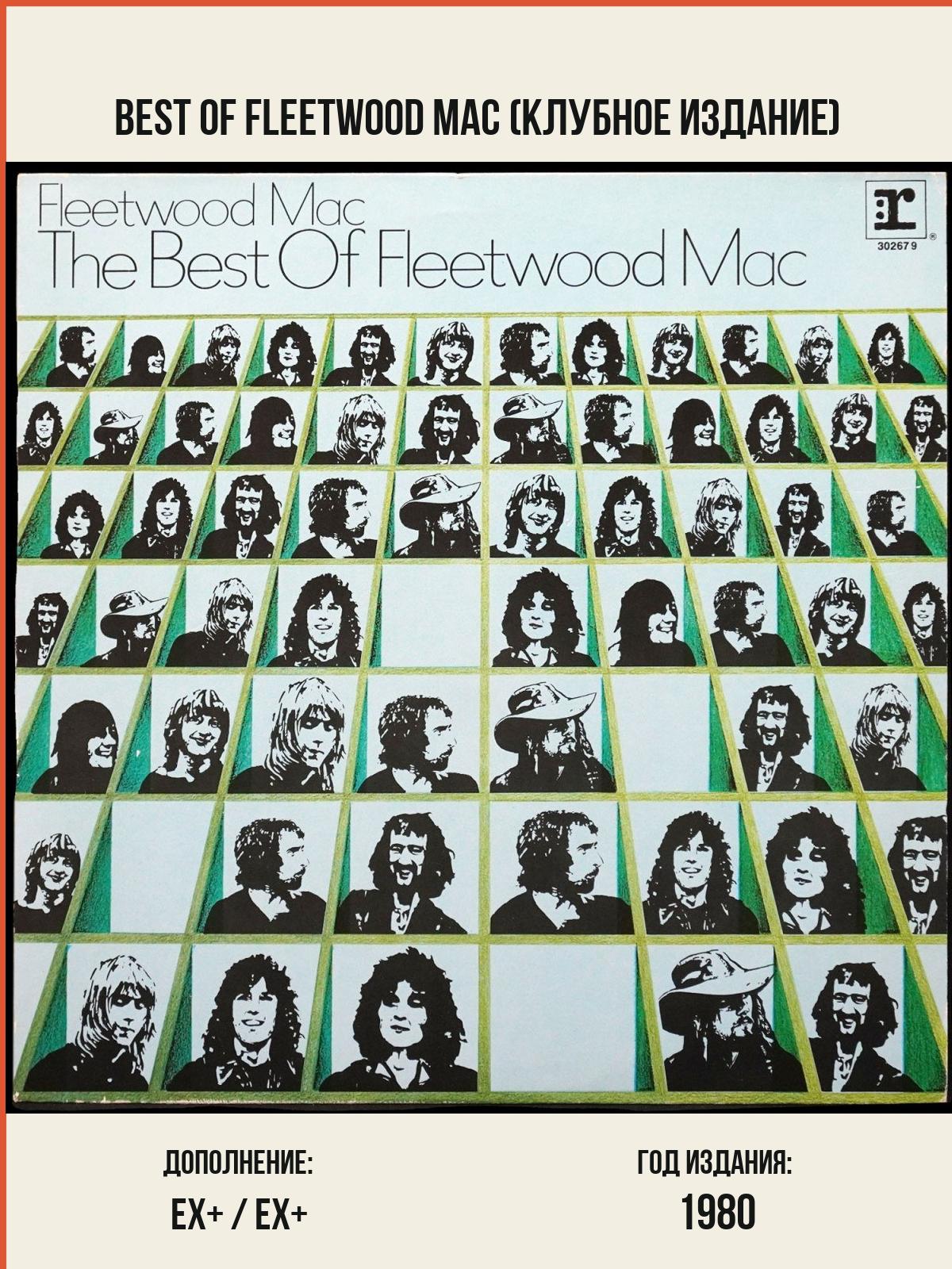 Виниловая пластинка Reprise Fleetwood Mac – Best Of Fleetwood Mac (клубное издание)