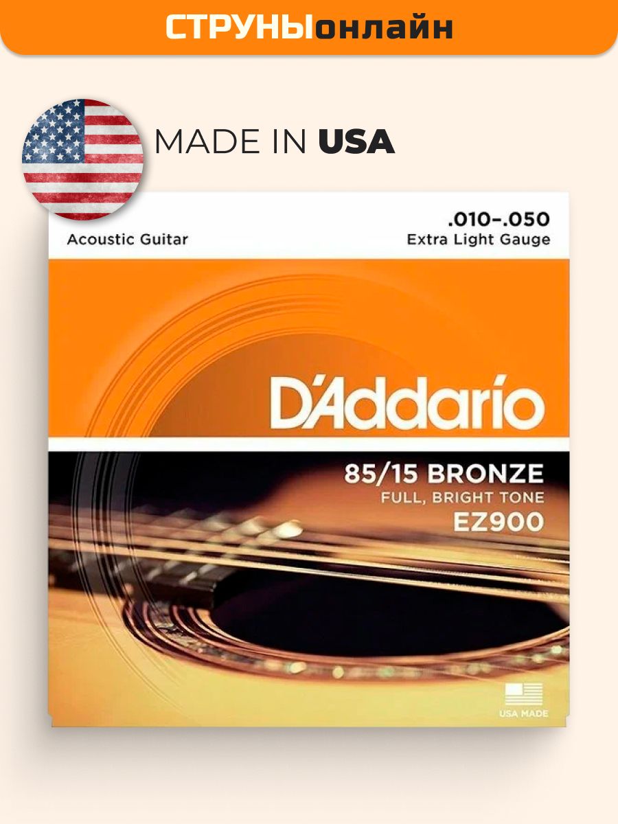 Струны для акустической гитары 10-50 D'Addario EZ900