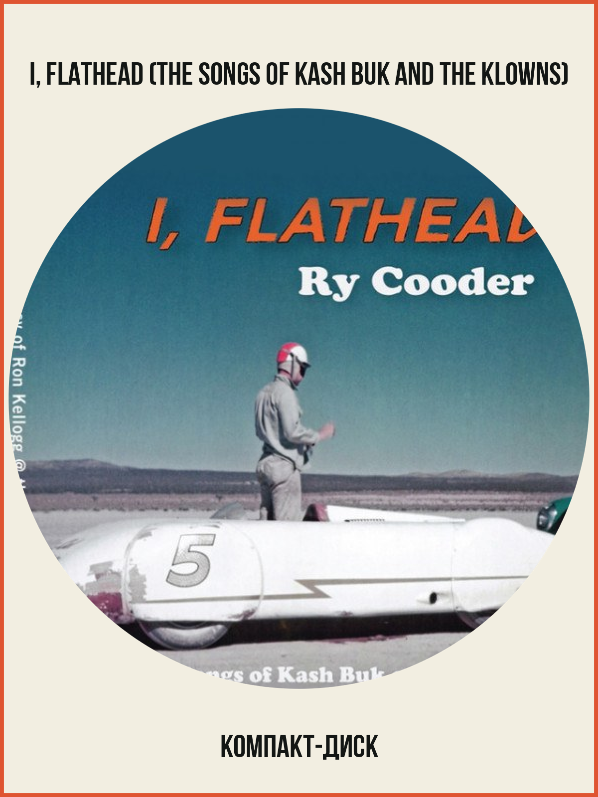 Компакт-диск Warner Ry Cooder – I, Flathead (The Songs Of Kash Buk And The Klowns)