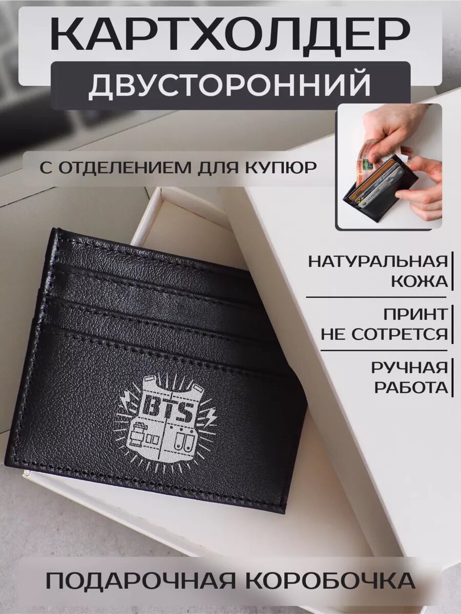 Картхолдер RUSSIAN HandMade