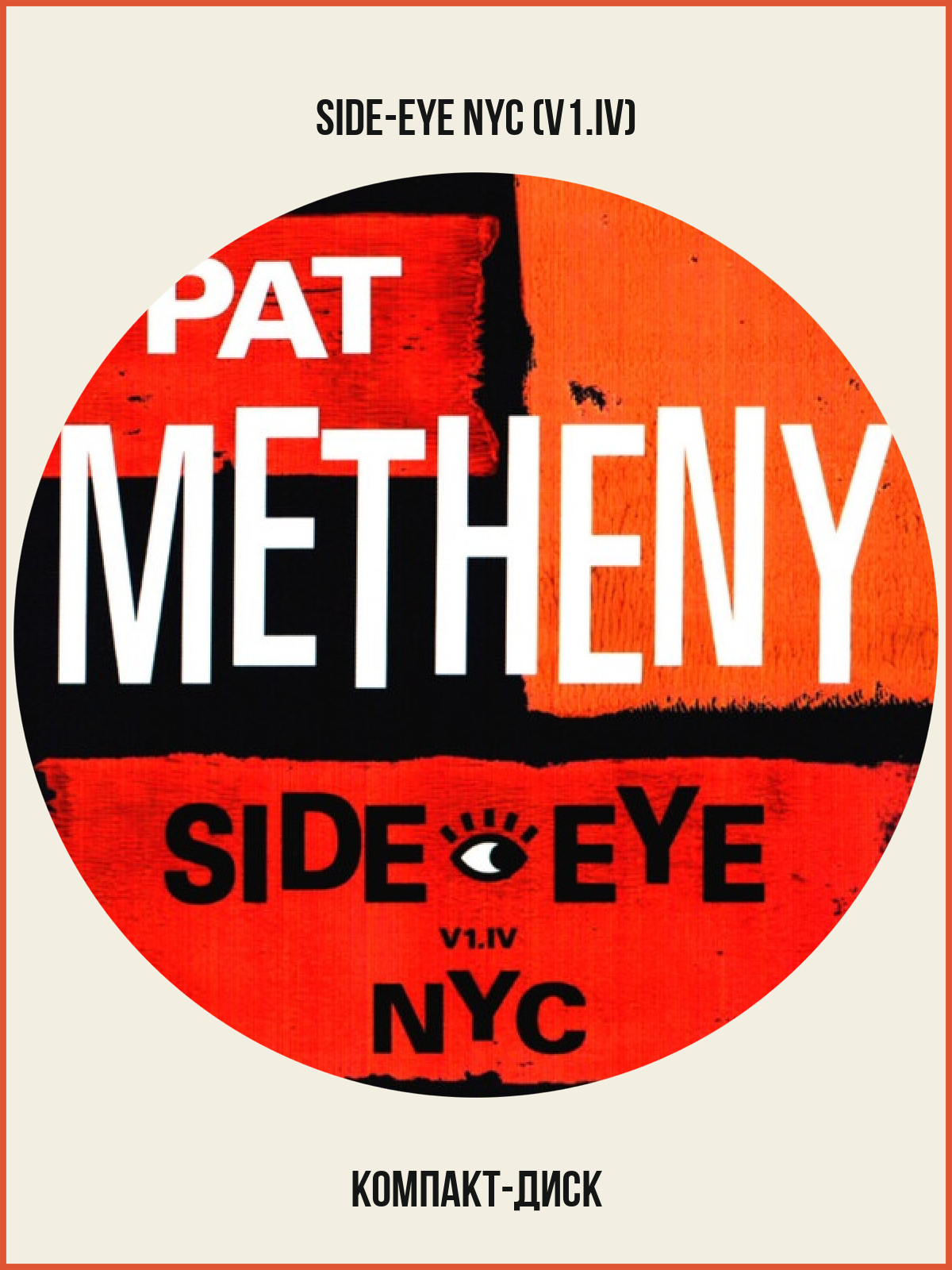 Компакт-диск Warner Pat Metheny – Side-Eye NYC (V1. IV)