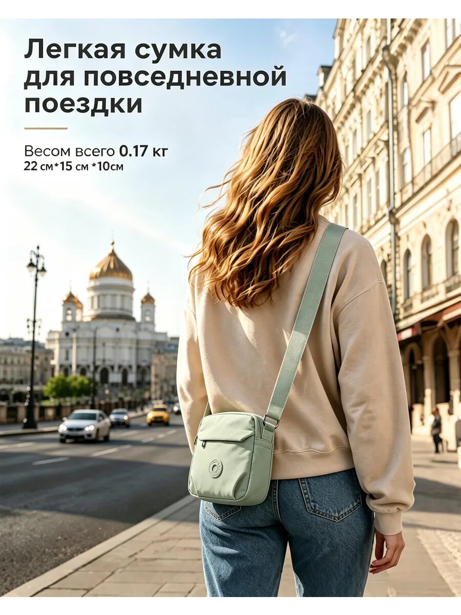 Сумка кросс-боди HOSSONI