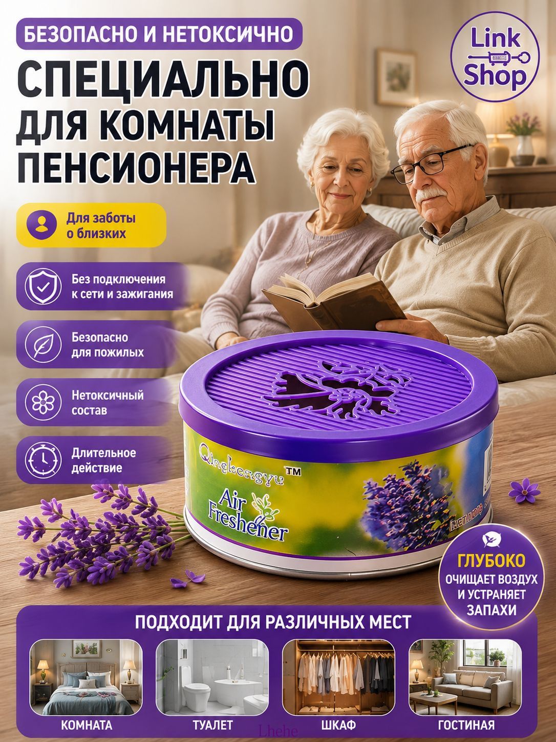 Поглотитель запахов для комнаты устранение запаха мочи и старости