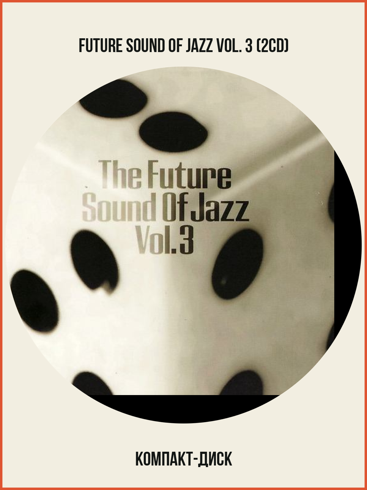 Компакт-диск Warner V/A – Future Sound Of Jazz Vol. 3