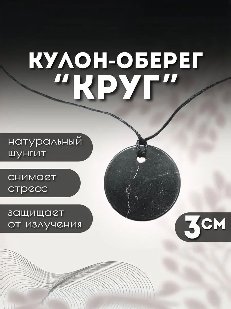 Подвеска