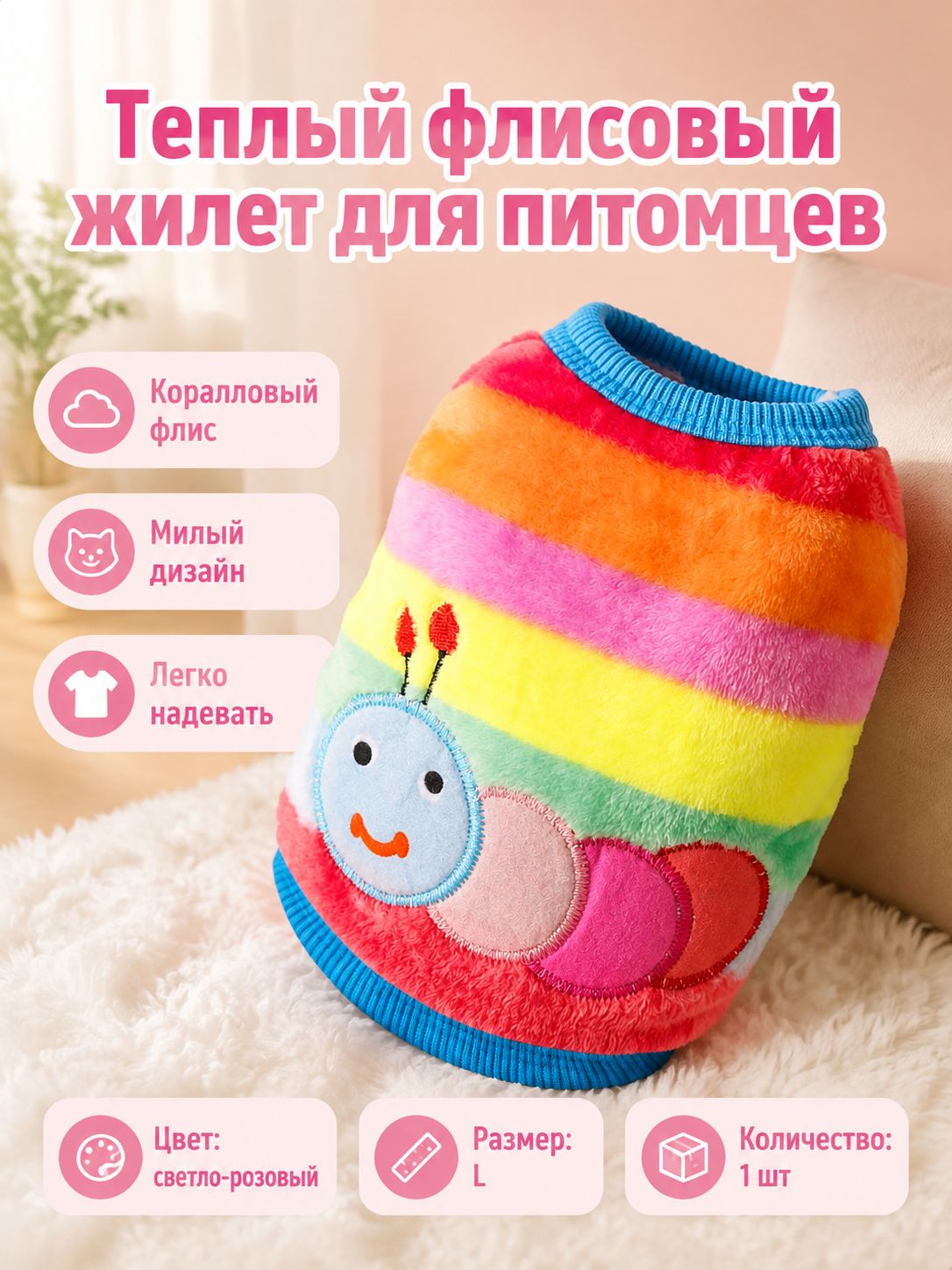 Флисовый жилет для собак и кошек, теплая одежда для щенков мелких пород, повседневная попона с принтом для прогулок, уютный аксессуар для питомца