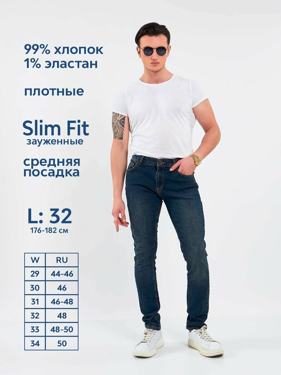 Джинсы зауженные SLIM FIT 