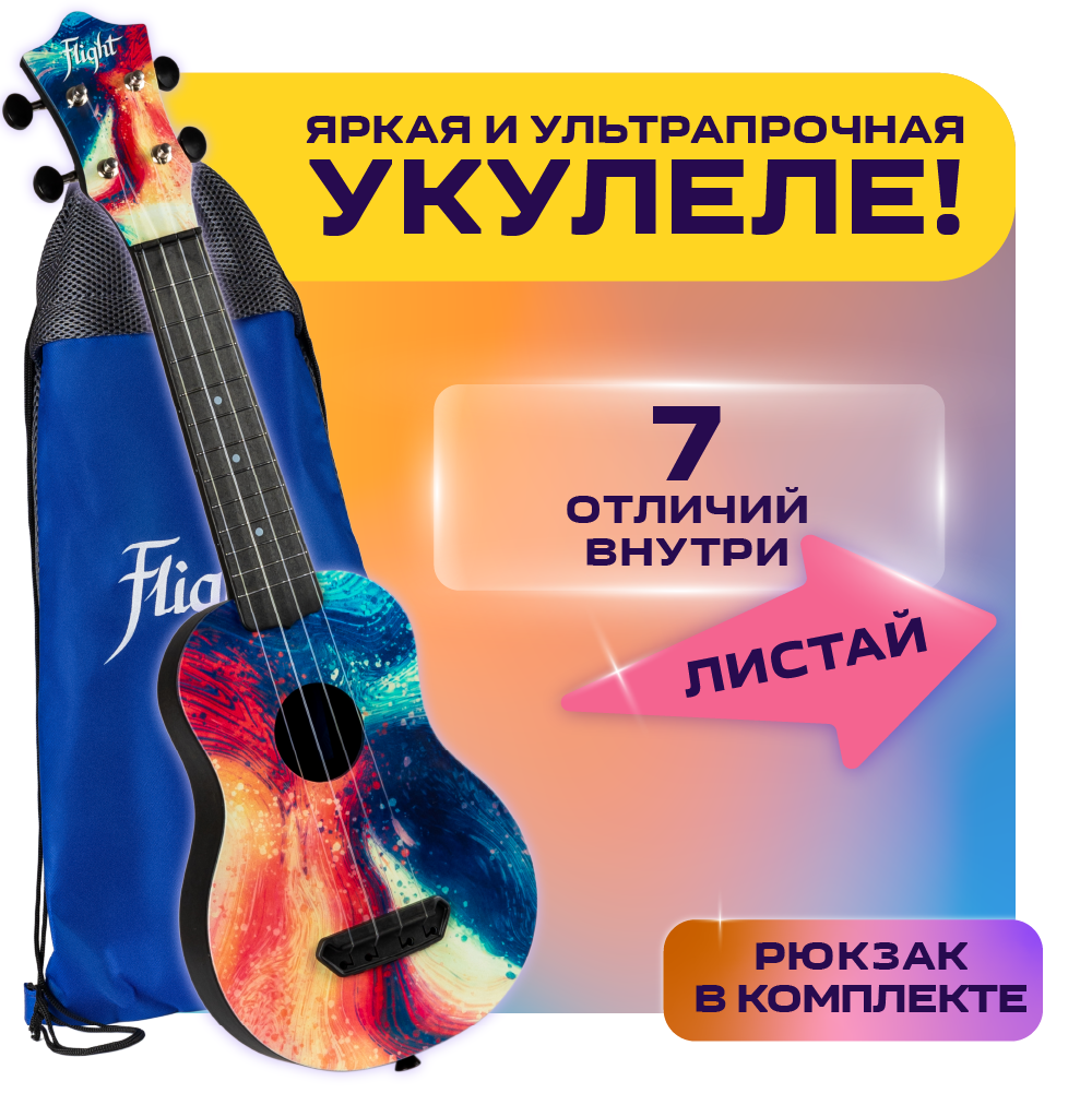 ULTRA S-40 - укулеле сопрано