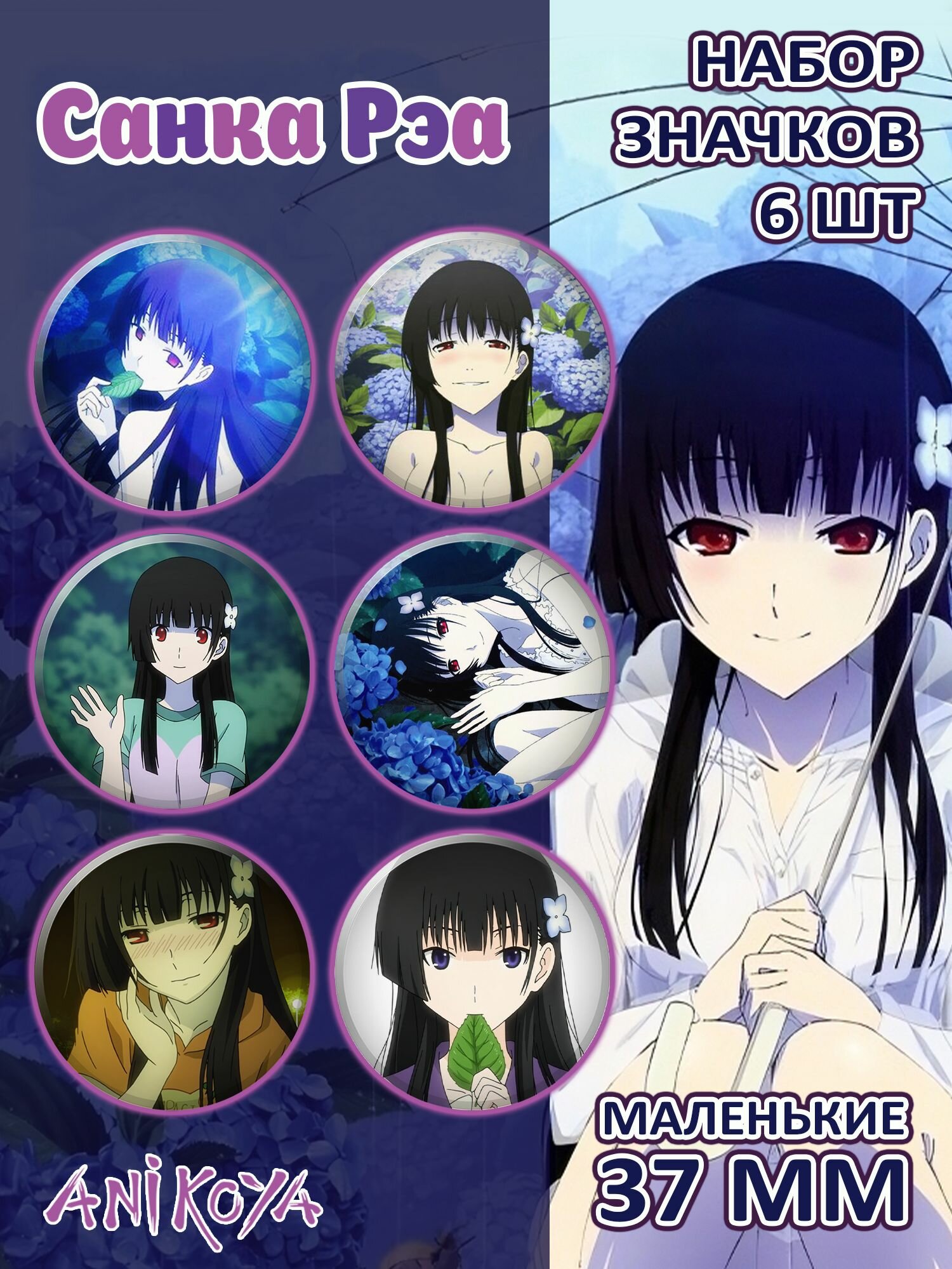 Значок AniKoya