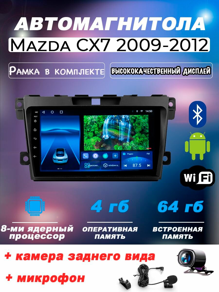 Автомагнитола TS18PRO Mazda CX7 ER 2009-2012 4/64Gb, Bluetooth, FM/AM, GPS