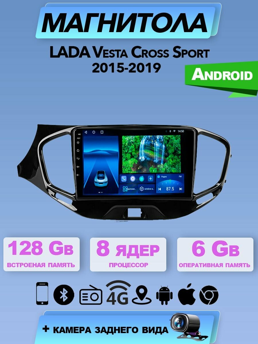 Автомагнитола TS18PRO LADA VestaCrossSport 15-19 6/128Gb, Bluetooth, FM/AM, GPS