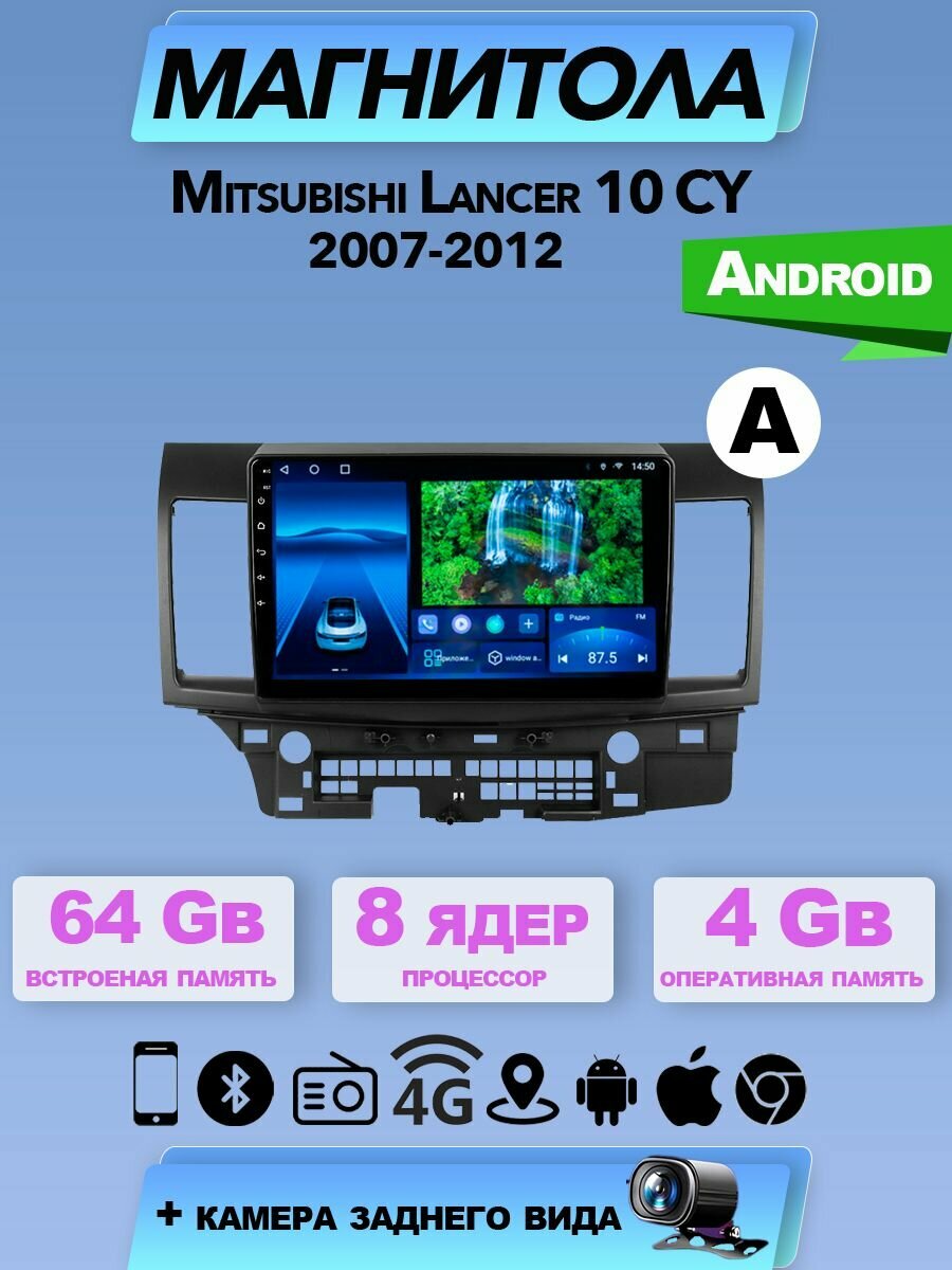 Автомагнитола TS18PRO Mitsubishi Lancer 10 CY 07-12 4/64Gb, Bluetooth, FM/AM, GPS