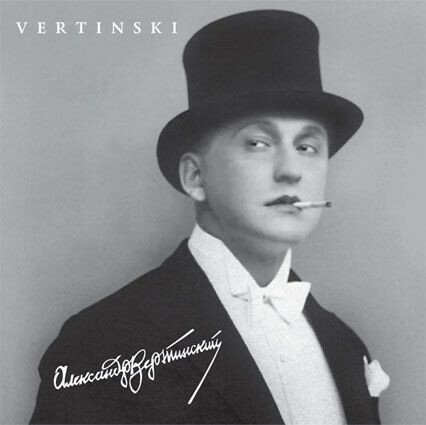 Компакт-Диски, Bomba Music, александр вертинский - Vertinski (CD, Digipak)