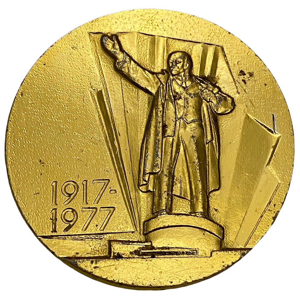 СССР, настольная медаль "Смотр памятников советского общества" 1977 г.