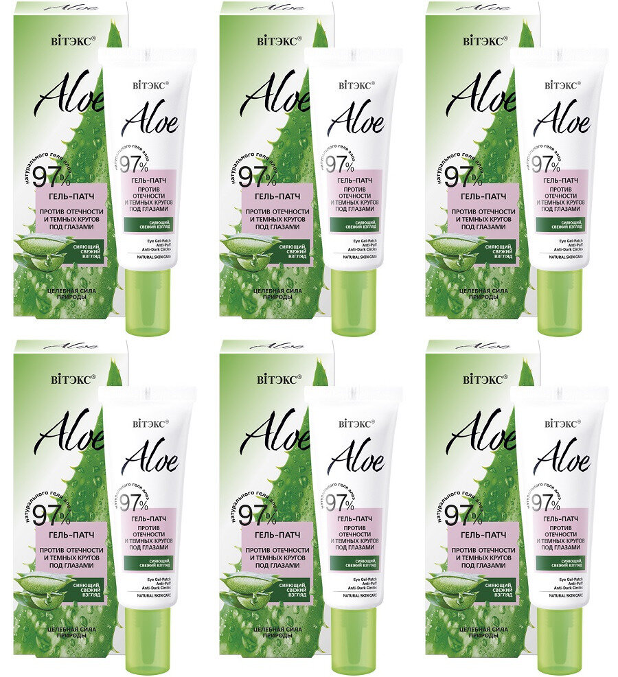 Витэкс Гель-патч ALOE 97% против отечности и темных кругов под глазами 30мл, комплект 6 шт