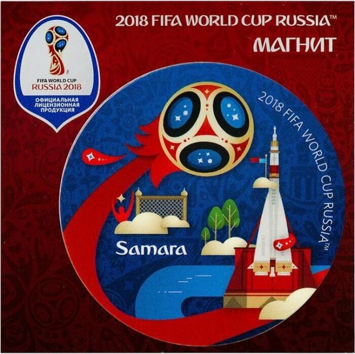 FIFA 2018 СН509 Магнит виниловый, самара, fifa 2018