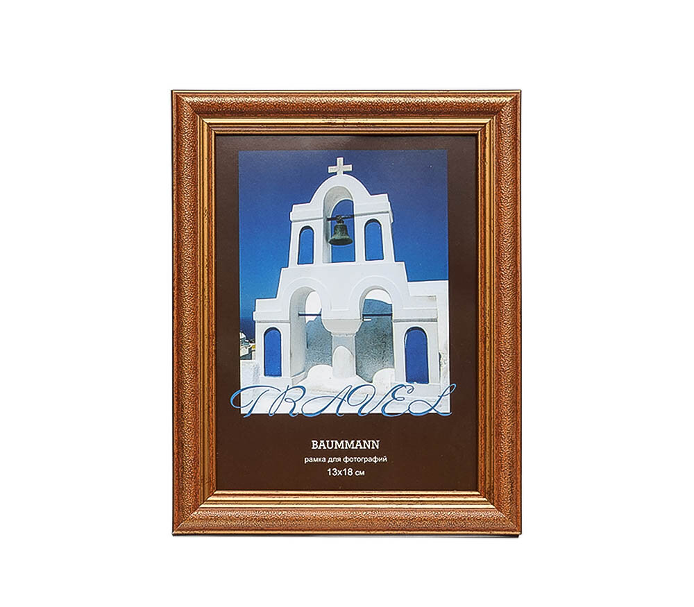 Фоторамка Baummann 13x18 см U5