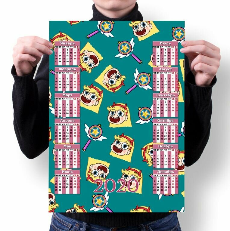 Календарь настенный Стар против Сил Зла №8, А4