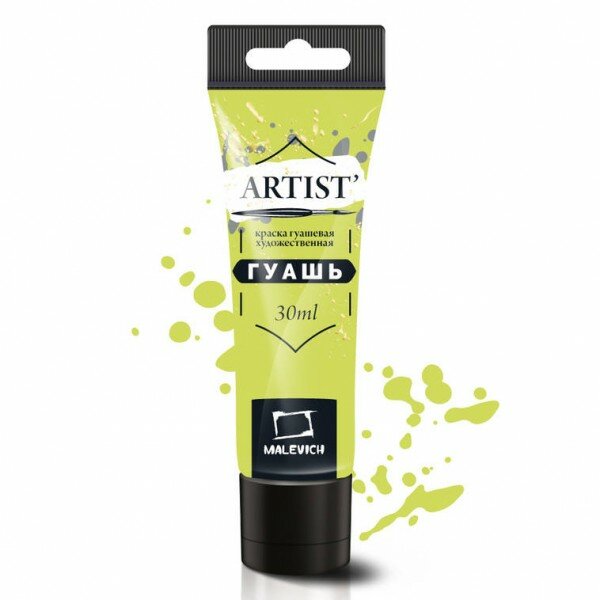 Гуашь Малевичъ, фисташковая, туба 30 мл
