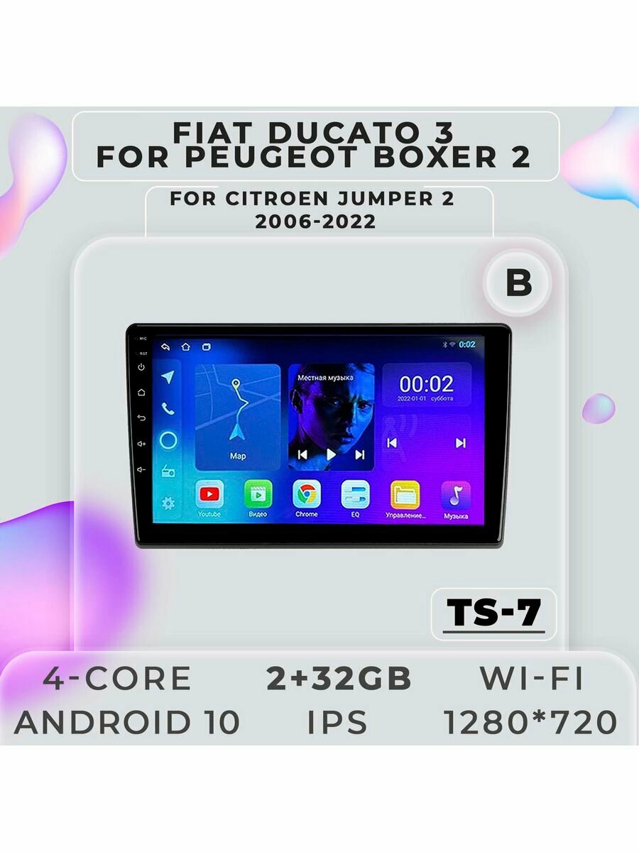 Магнитола TS7 Fiat Ducato Peugeot Boxer Jumper 06-22 2/32Gb, Bluetooth, FM/AM, GPS