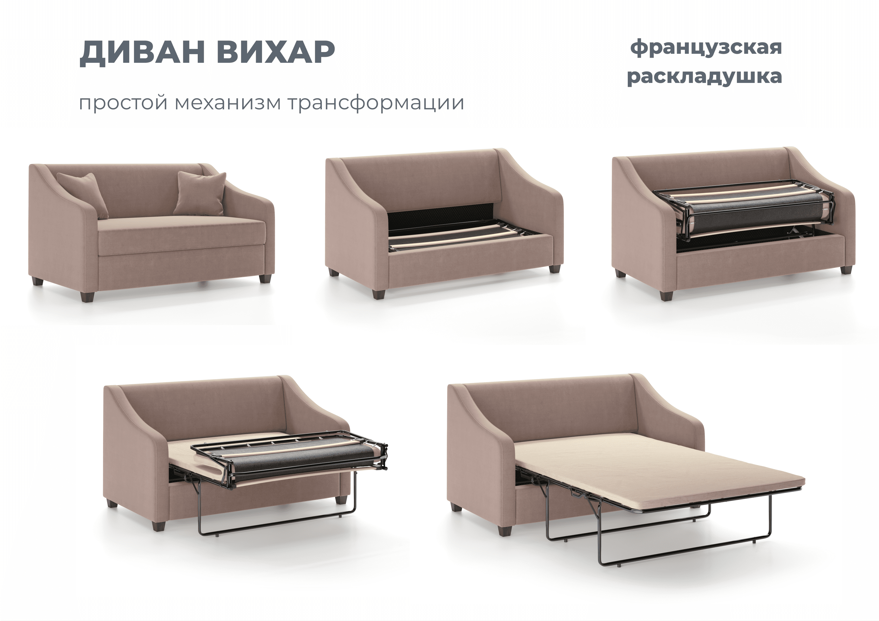 Диван-кровать, французская раскладушка Вихар, Легкомаркет, в цвете бежевый (Велутто 22), блок независимых пружин — фото 1