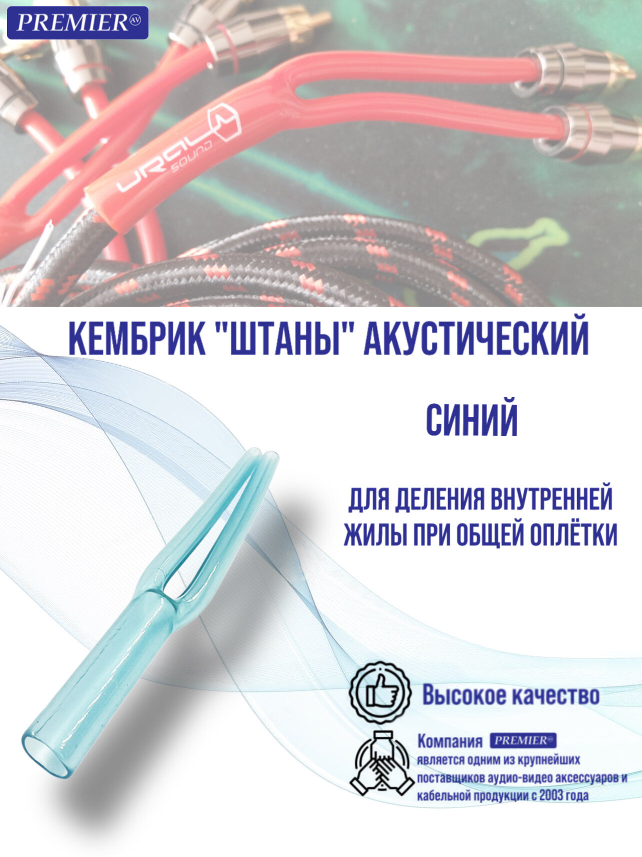 Кембрик акустический синий.