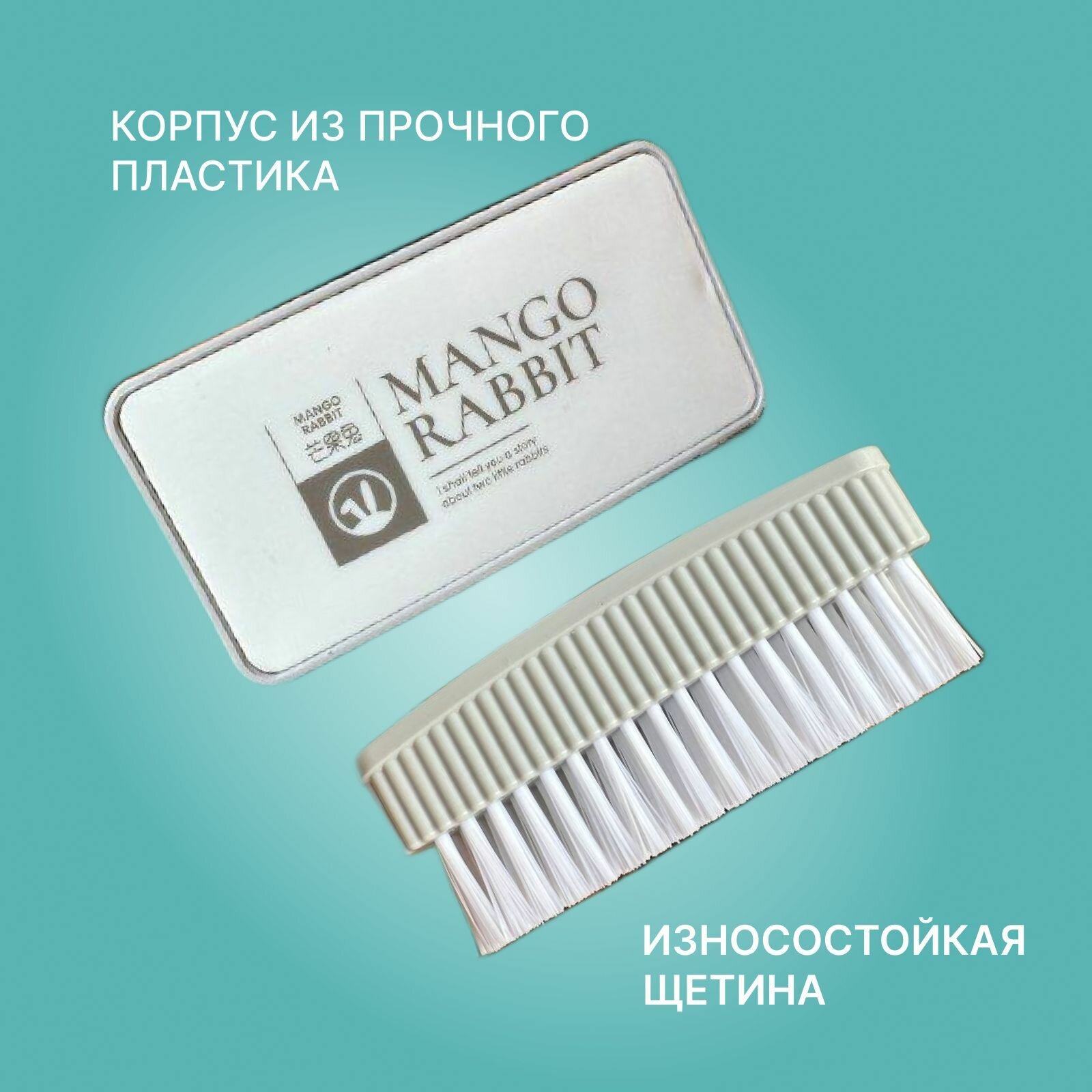 Щетка для одежды, обуви — фото 1