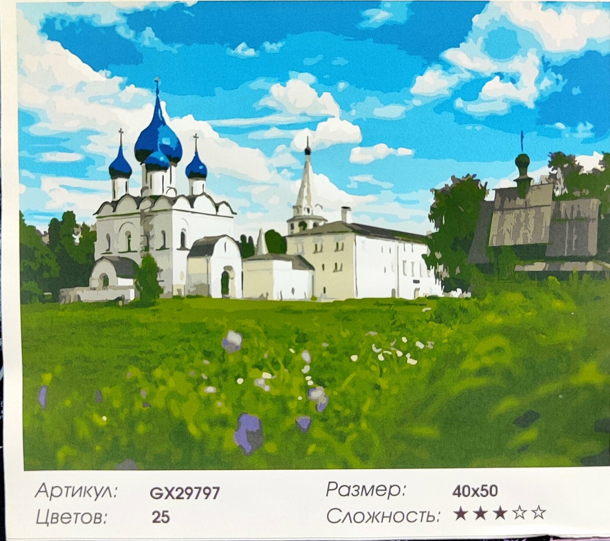 Картина по номерам Paintboy "Пейзаж с храмом", 40 см x 50 см, акрил