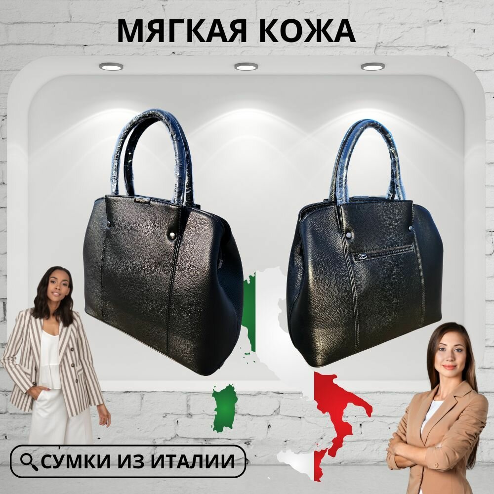 Сумка