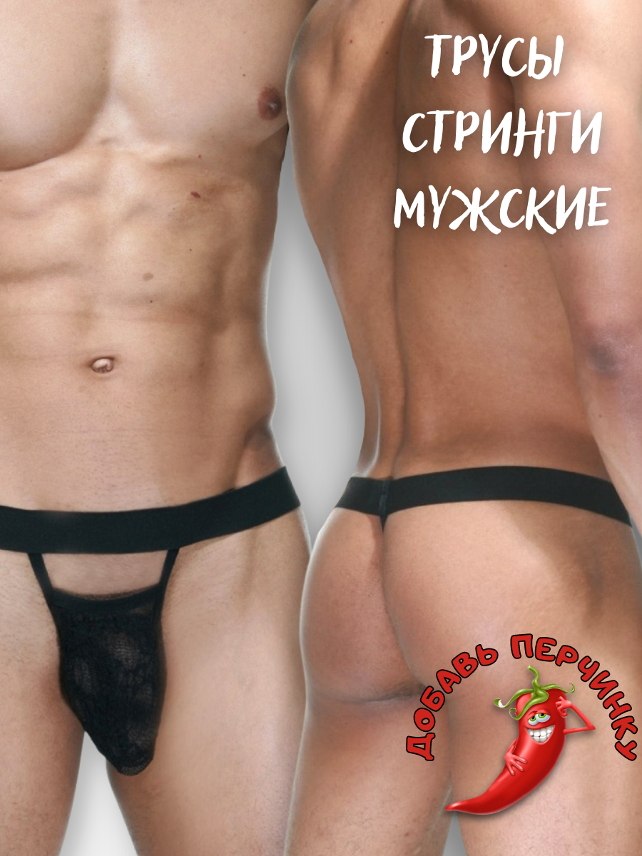 Мужские трусы стринги черные LaBlinque LB15299 S/M (44-46)