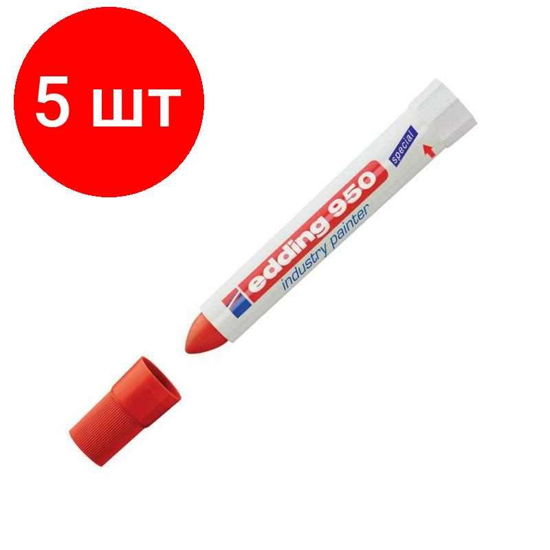 Комплект 5 штук, Маркер промышленный для промышленной графики EDDING E-950/2 красный 10мм