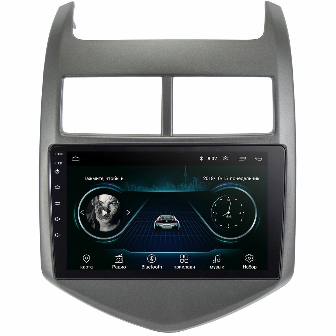 Автомагнитола 9 дюймов Chevrolet Aveo 2 2011-2015 / Android 6Gb+128Gb / GPS / Поддержка сим-карты / Камеры 360 гр./ Встроенные кулер охлаждения