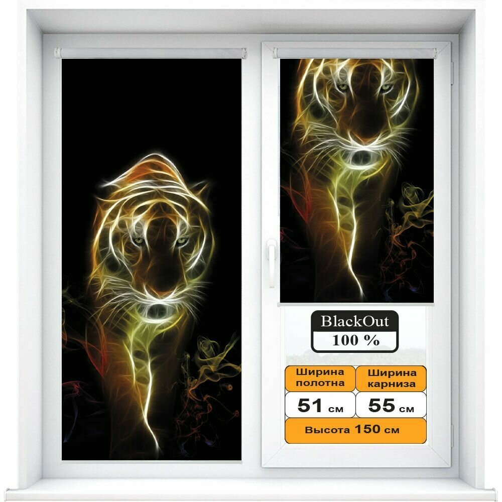Рулонная штора Блэкаут (Blackout) с фотопечатью Fractal Art Tiger 51х150см