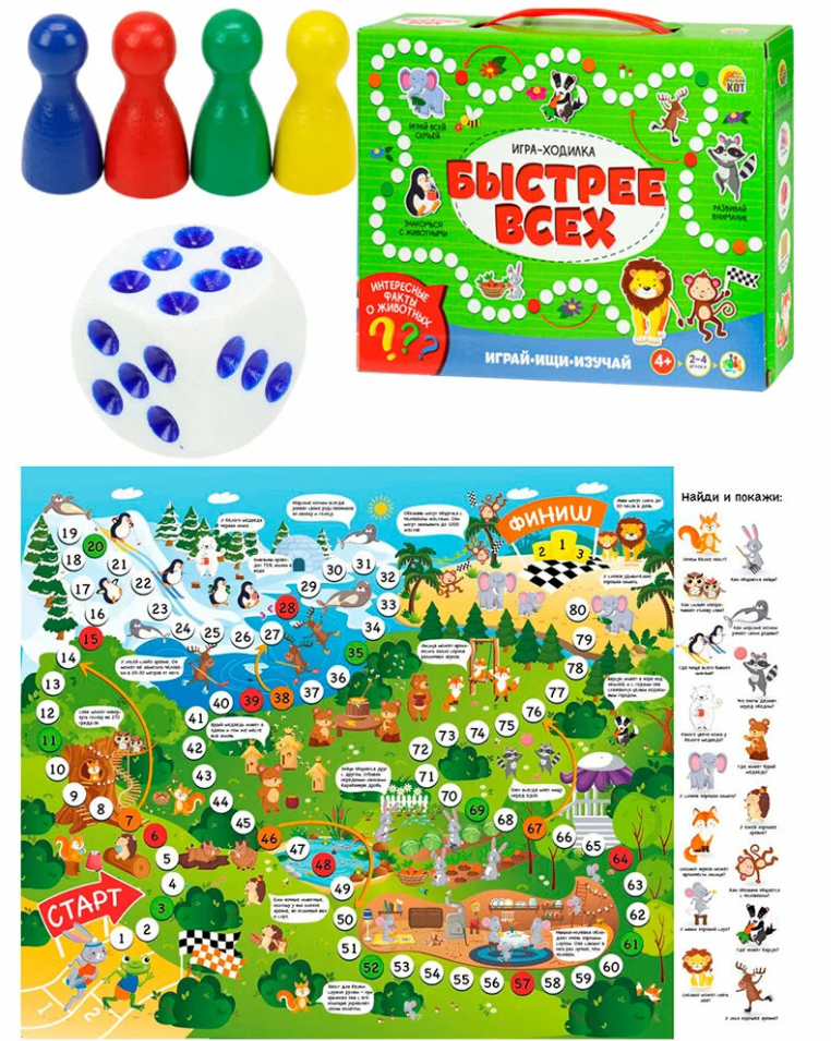 Настольная игра "Гонки в Городе" для детей от 3-х лет