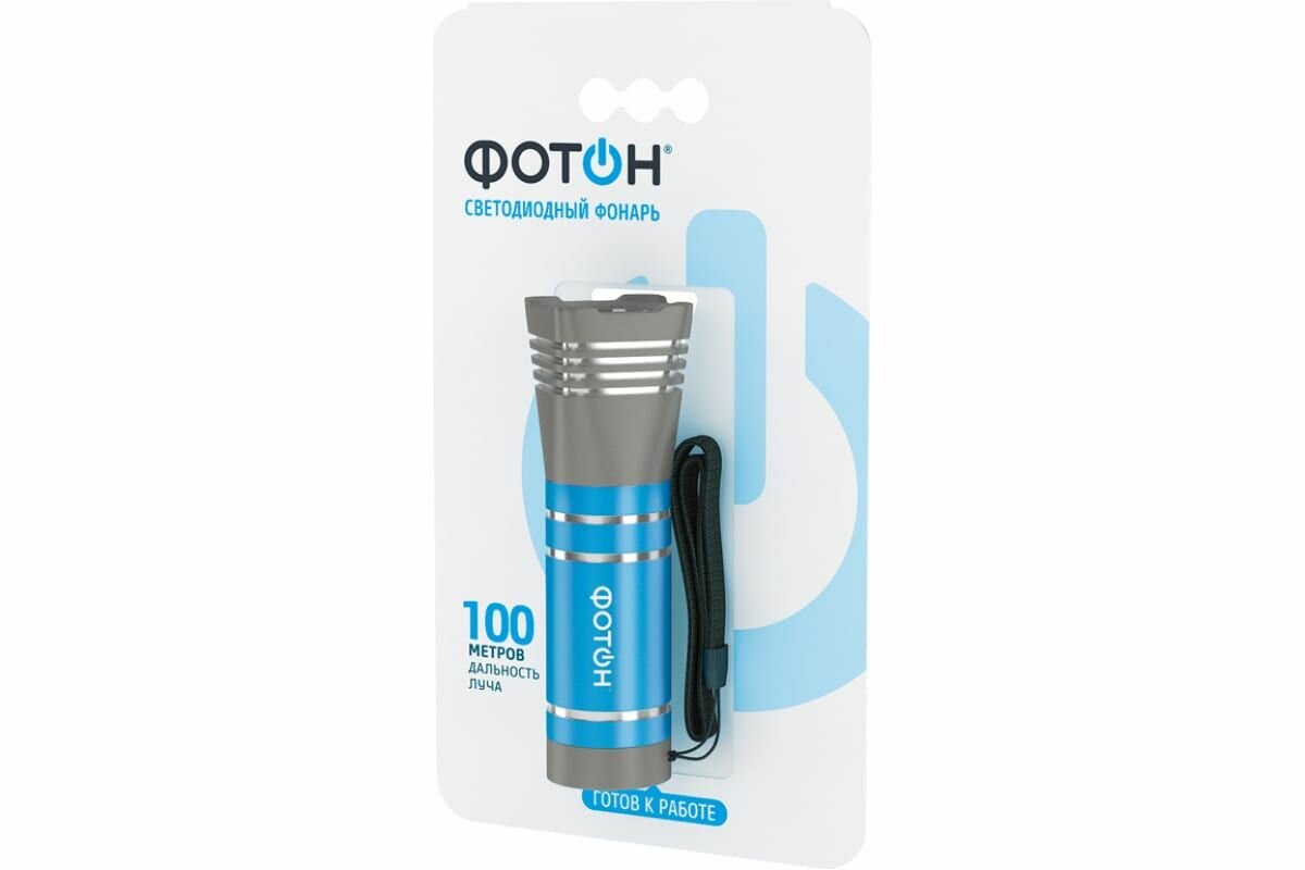 Светодиодный фонарь "фотон" MS-1700S голубой