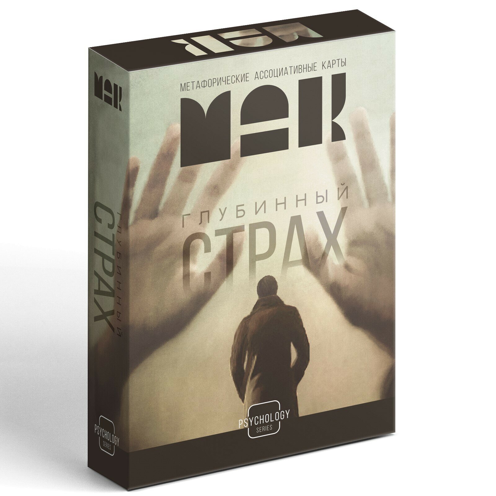Аксессуар для гадания ЛАС играс Метафорические ассоциативные карты Глубинный страх