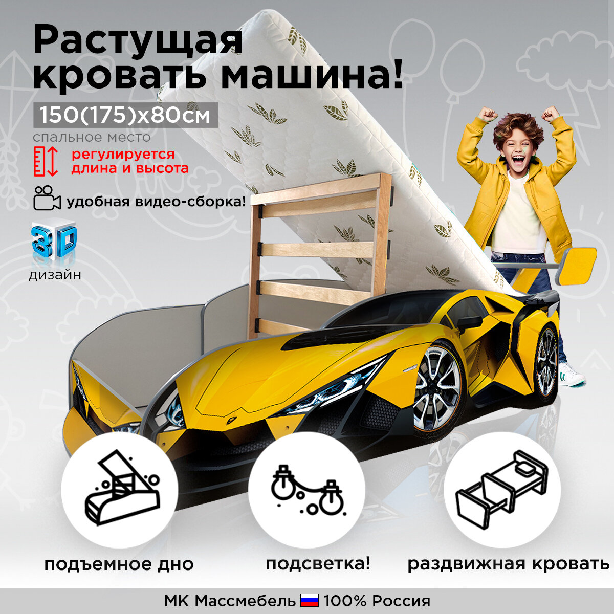 Кровать машина "Ламба трансформер 4в1" детская кровать для мальчика Желтая 174(199)/85/49см