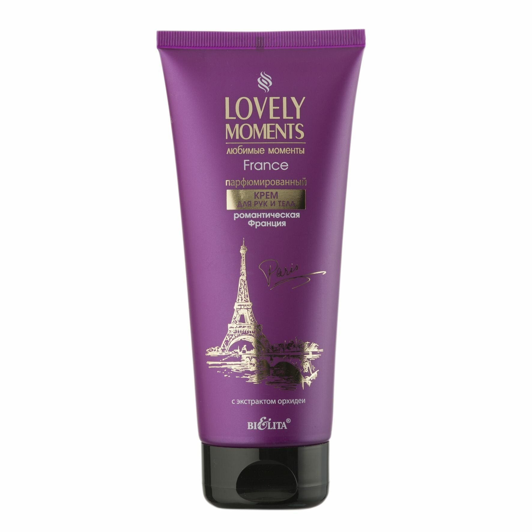 Белита Крем для рук и тела Lovely Moments "Романтическая Франция" парфюмированный 200 мл.