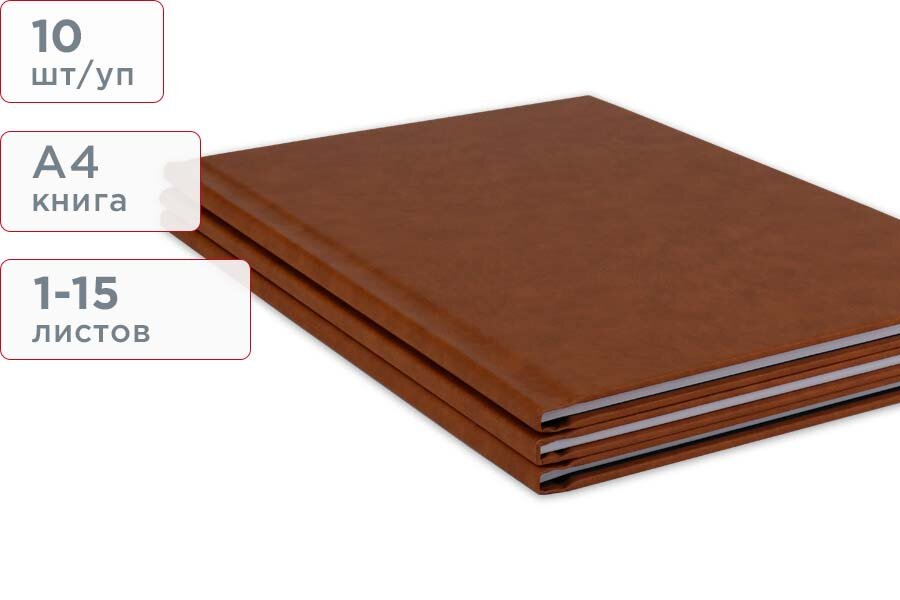 Твёрдая термообложка, A4, размер 03 мм, песочный кор, серия "Pro" (10 шт/упак)