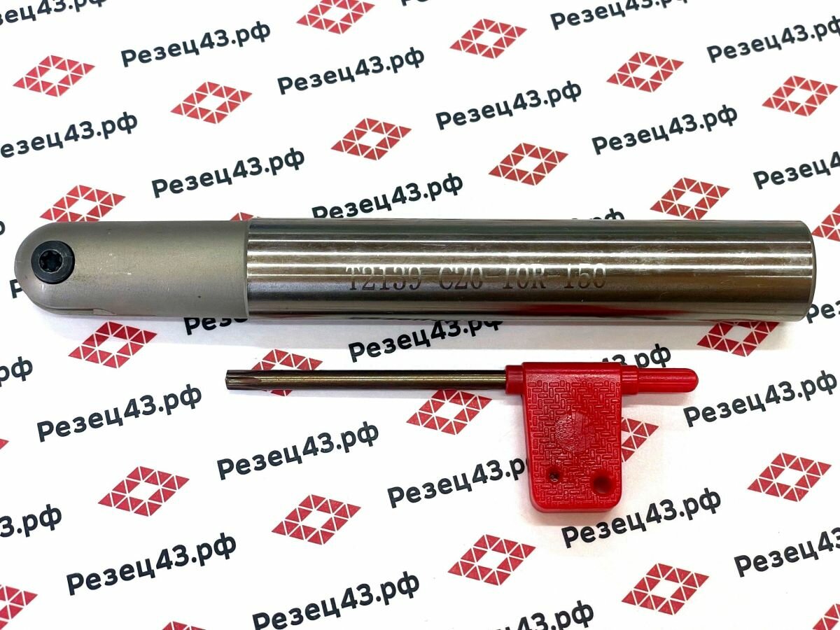 Радиусная фреза T2139-C20-10R-150-1T под сменные пластины