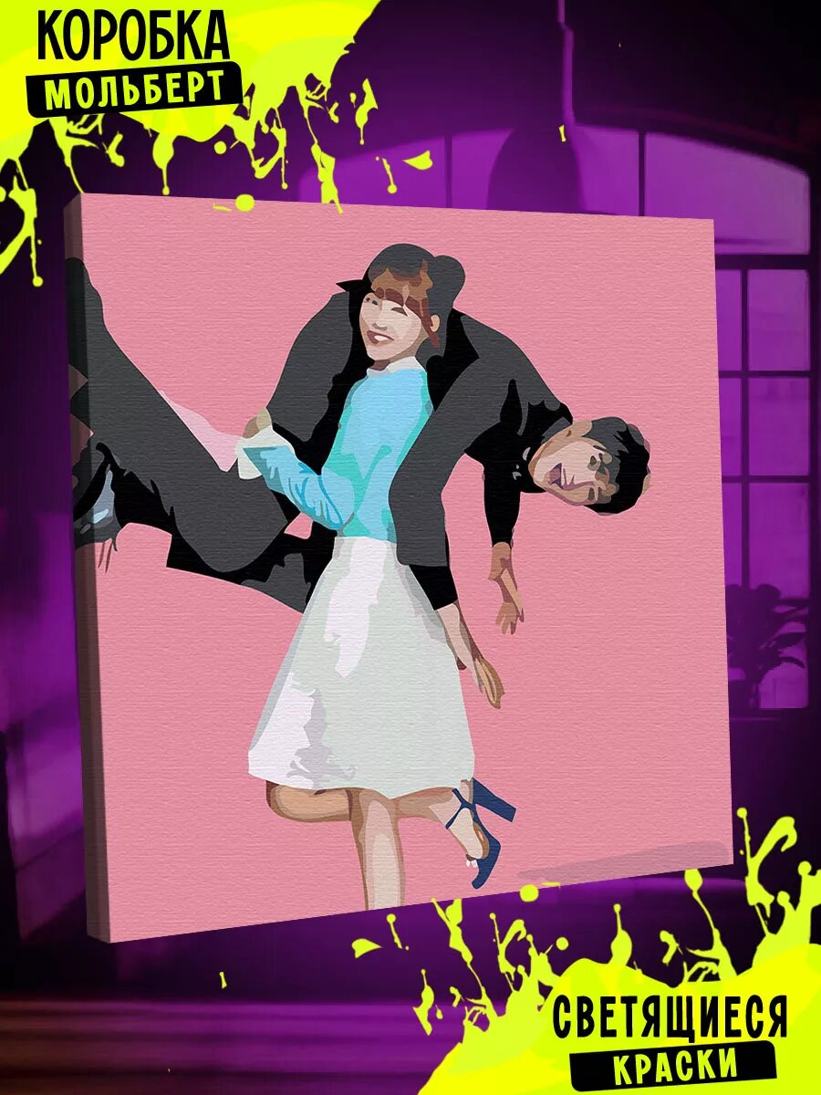 Картина по номерам Дорама